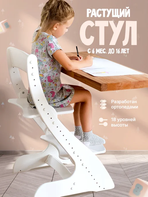Растущий стул детский для школьника Друг Кузя купить по цене 5 990 ₽ в ...